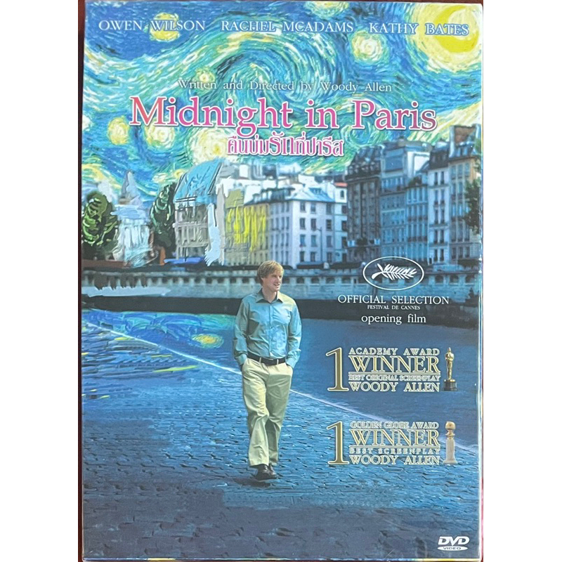 Midnight In Paris (2011, DVD)/คืนบ่มรักที่ปารีส (ดีวีดี) | Shopee Thailand