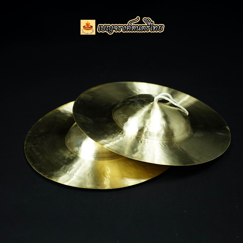 ฉาบใหญ่ ฉาบทองเหลือง ลงหิน ขนาด 12 นิ้ว | Shopee Thailand