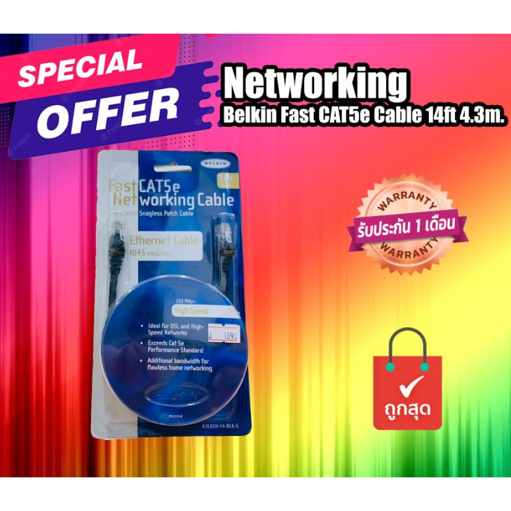 ของใหม่ สายแลน Belkin Fast CAT5e Networking Cable 14ft 4.3m. สินค้ามีประกัน 1 เดือน | Shopee ...