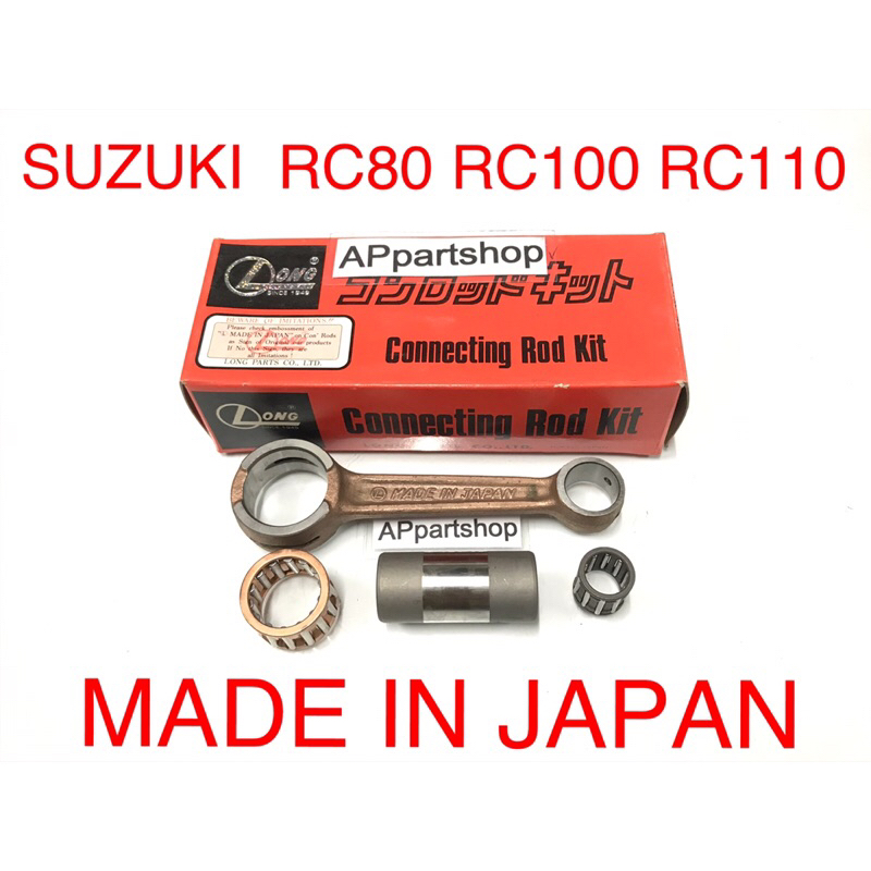 [MADE IN JAPAN] ก้านสูบ ชุด RC80 RC100 RC110 คริสตัล Sprinter (LONG ...