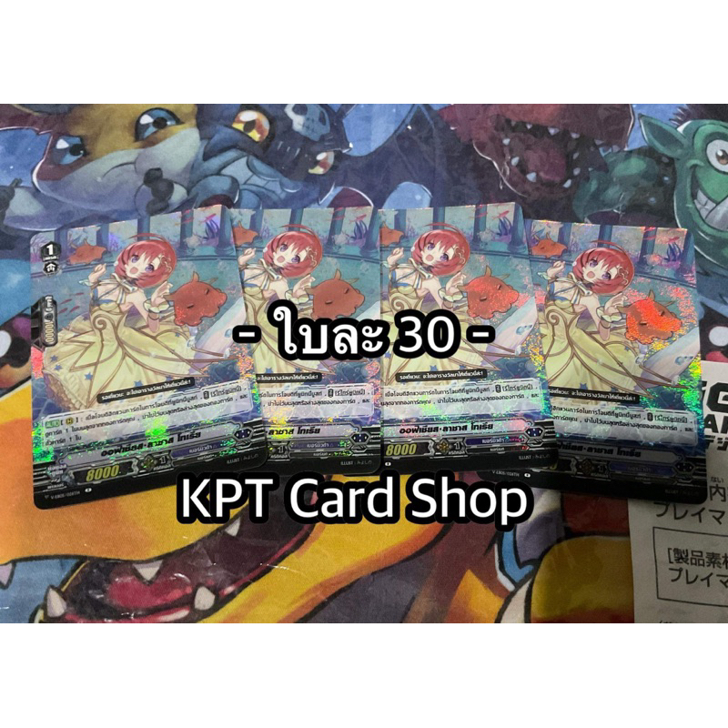 Cardfight!! Vanguard V-EB05 : การ์ดฟอยระดับ RR , R | Shopee Thailand