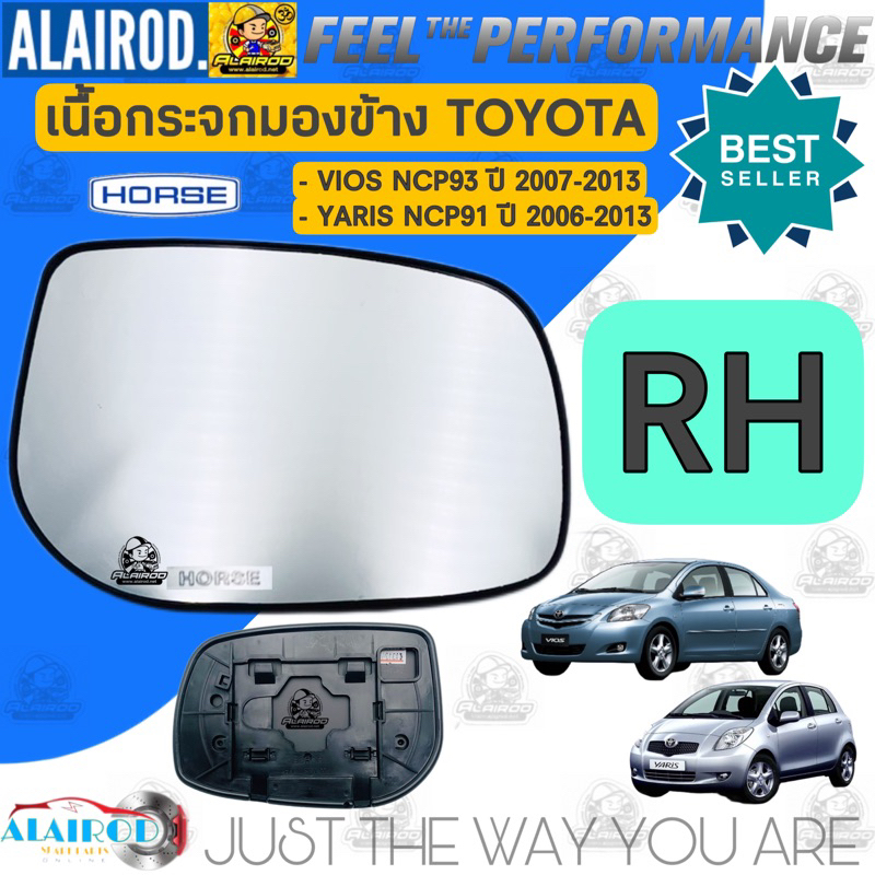 เนื้อกระจกมองข้าง TOYOTA VIOS NCP93 , YARIS NCP91 ปี 2007-2013 แบรนด์ HORSE วีออส ยารีส | Shopee ...