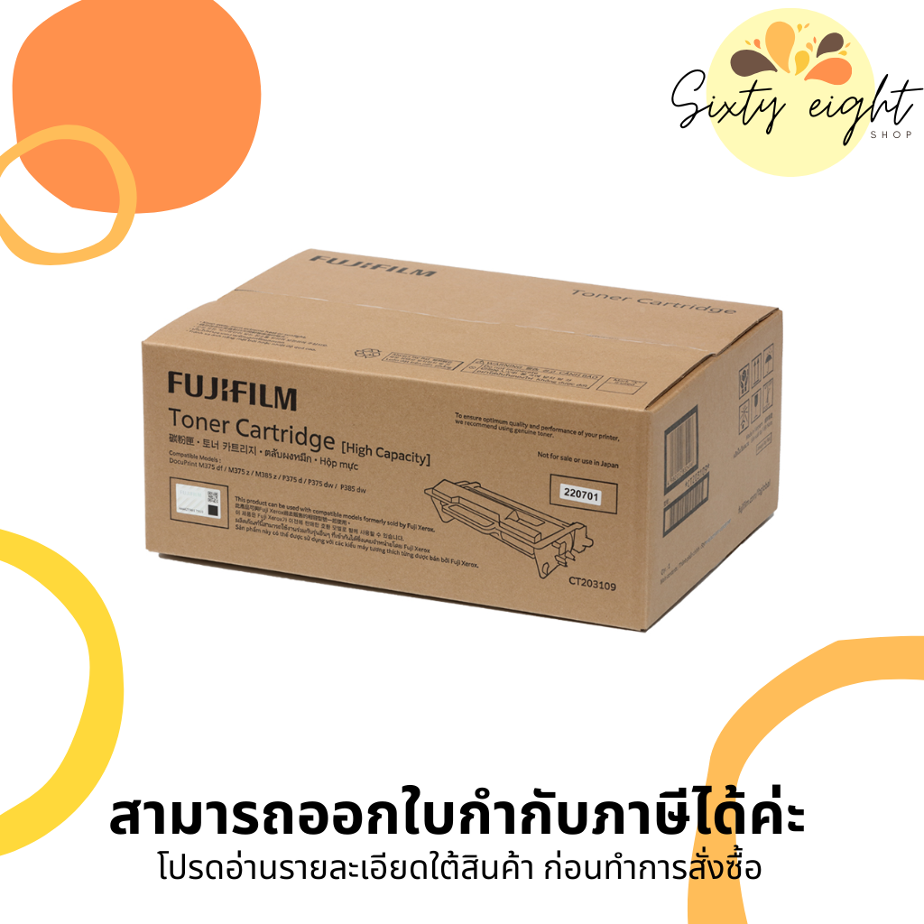 CT203109 Black Original Toner Fuji Film ของแท้ รับประกันศูนย์ | Shopee ...