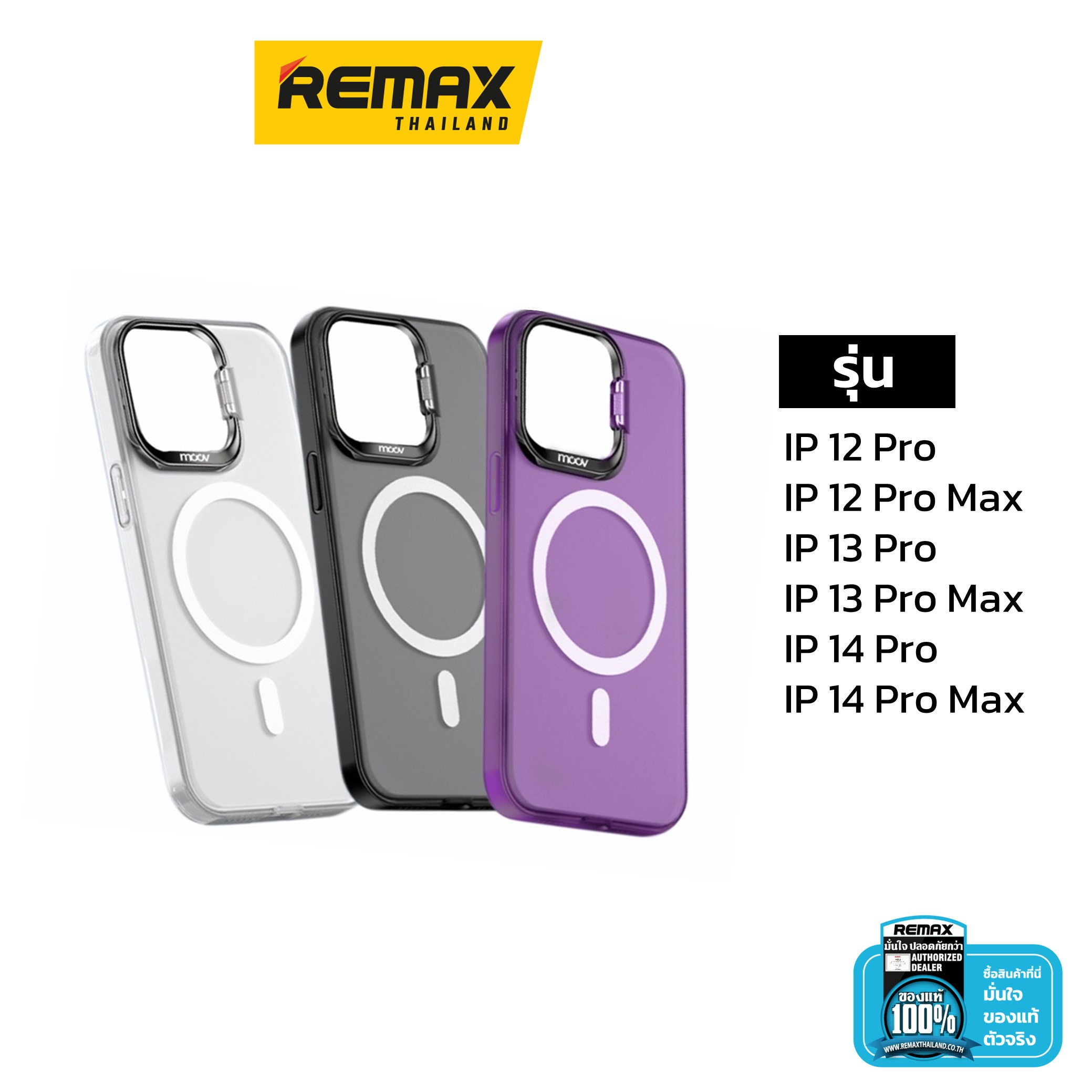 Moov MagCharge Magnetic Case ( CS01 ) - เคสแม่เหล็กสำหรับ Phone 12 pro / 12 pro max / 13 pro ...