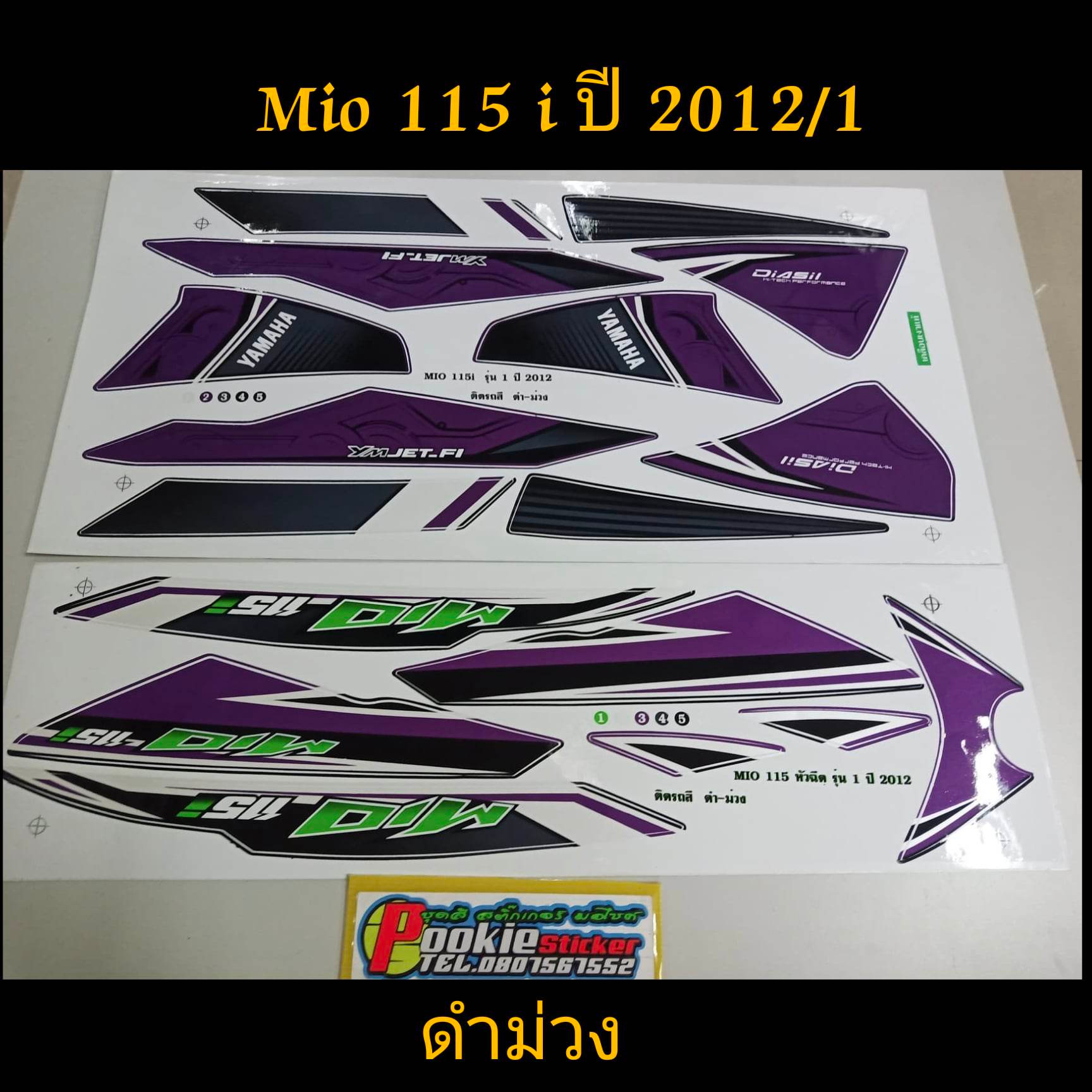 สติ๊กเกอร์ MIO 115 I สีดำม่วง ปี 2012 รุ่น 1 | Shopee Thailand
