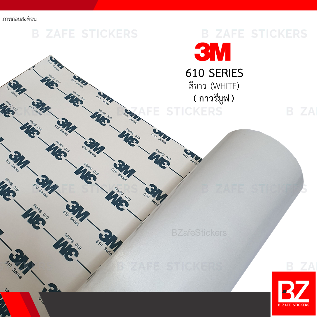 สติ๊กเกอร์สะท้อนแสง 3M 610 Series (ตัดเมตร) พิมพ์ ไดคัท หน้ากว้าง 62 ซม. | Shopee Thailand