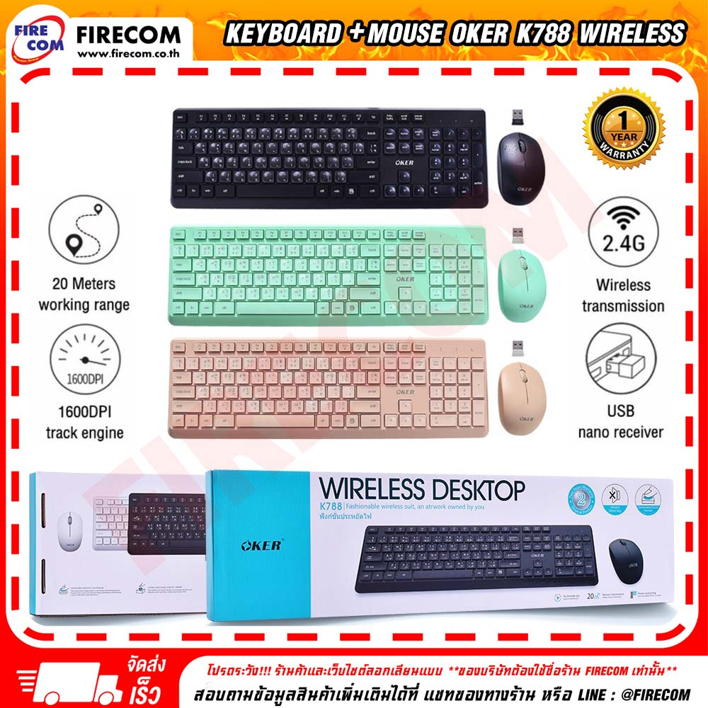 ลำโพง KEYBOARD +Mouse Oker K788 Wireless Desktop สามารถออกใบกำกับภาษีได้ | Shopee Thailand