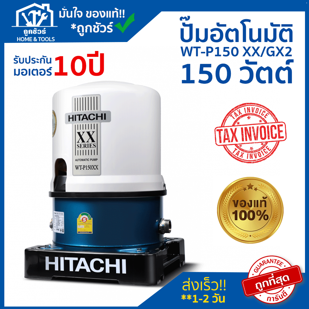 ปั๊มน้ำอัตโนมัติ HITACHI รุ่น WT-P150 XX/GX2 150 วัตต์ HITACHI !! ของแท้ 100 % !! ** รับประกัน ...