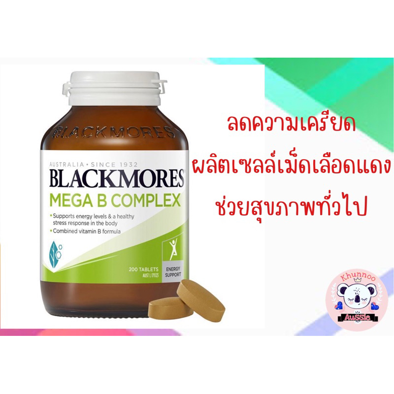 Blackmores Mega B Complex Energy Support Vitamin B12 200 Tablets(สินค้า ...