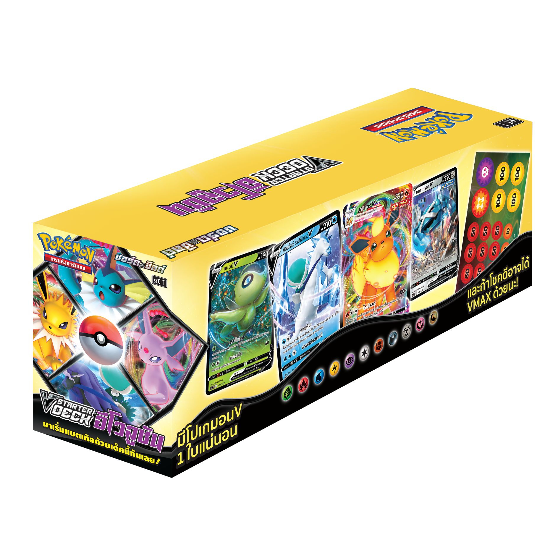 [Pokemon] Starter Deck Row (Box of 10) เด็คพร้อมเล่น แบบยกแถว - ดับ ...