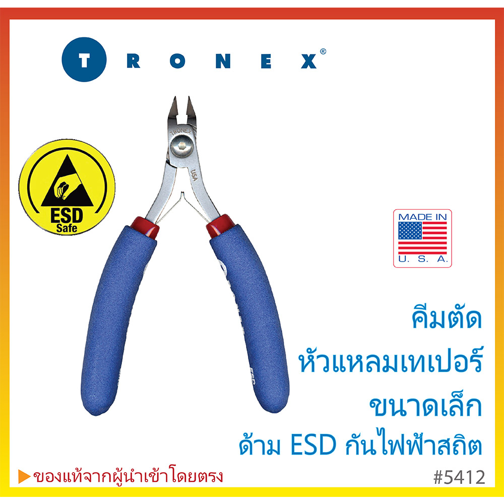 คีมตัดหัวแหลมเทเปอร์ คุณภาพสูง ตัดได้คม ตัดง่าย งานละเอียดใช้ดี ด้ามกัน ...