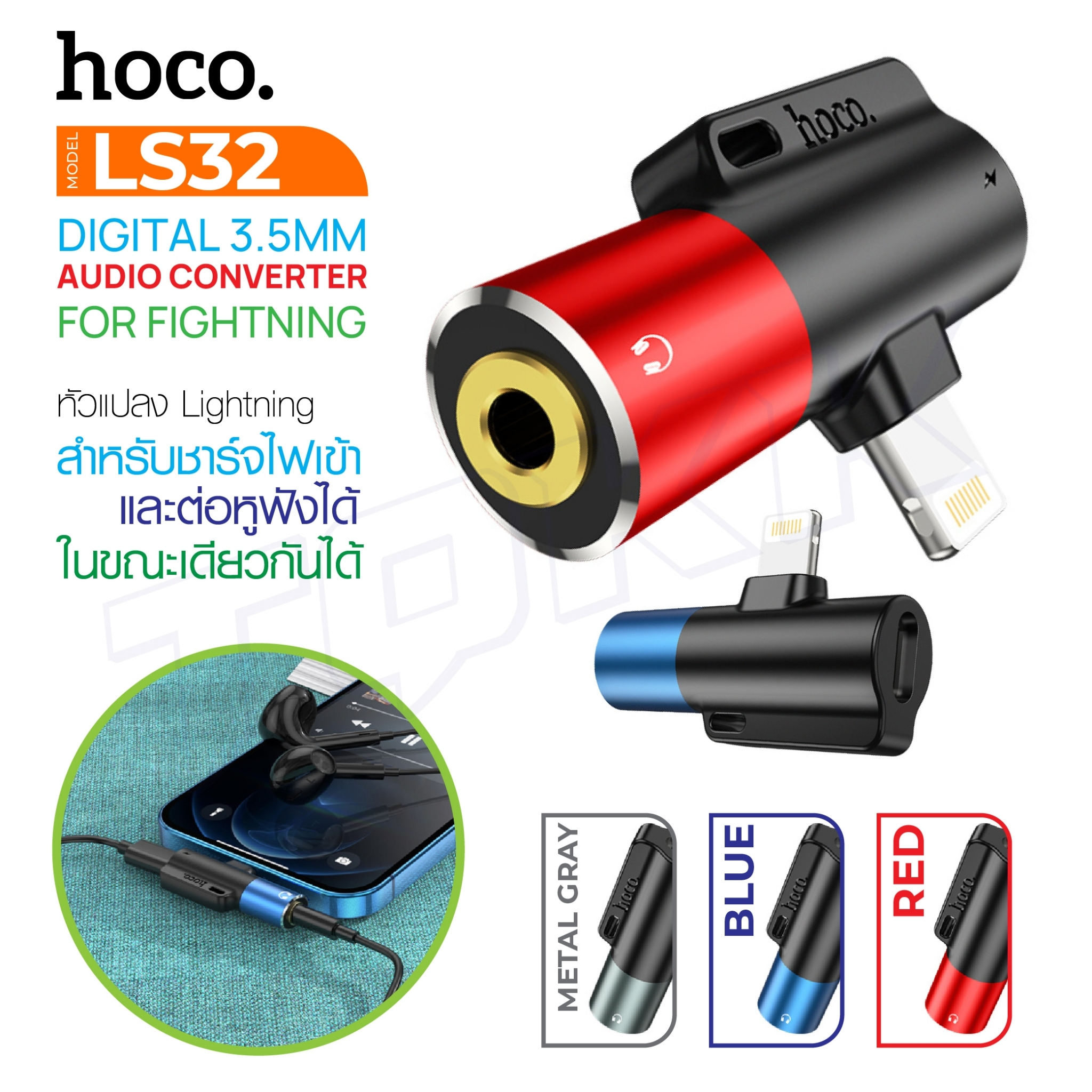 Hoco LS32 digital 3.5 audio converter for ip ตัวแปลง หัวแปลง 2in1 ...