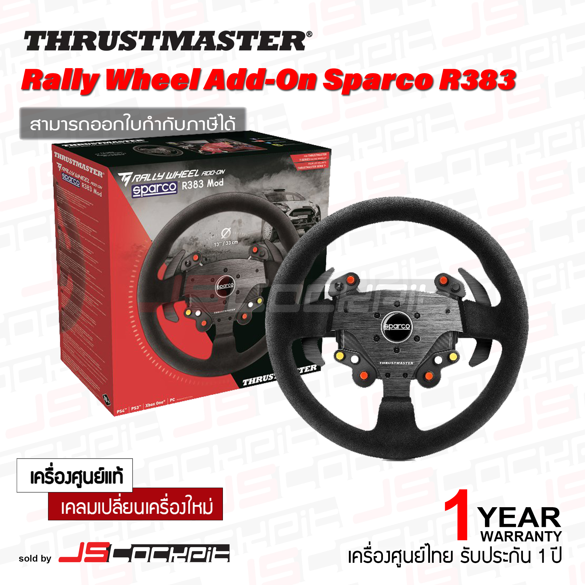 (ประกันศูนย์ไทย 1 ปี) Thrustmaster Rally Wheel Add-On Sparco R383 Mod ...