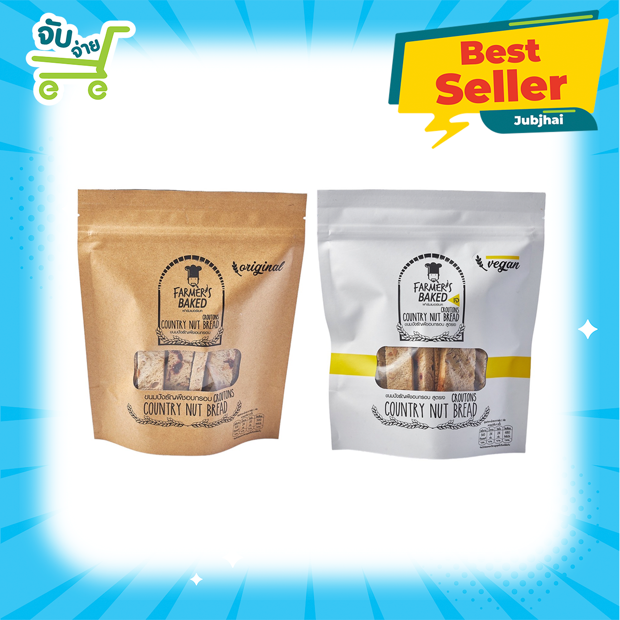 FARMER'S Bread Country Nut Bread Nut Baked ขนมปังธัญพืชอบกรอบ สูตรปกติ ...