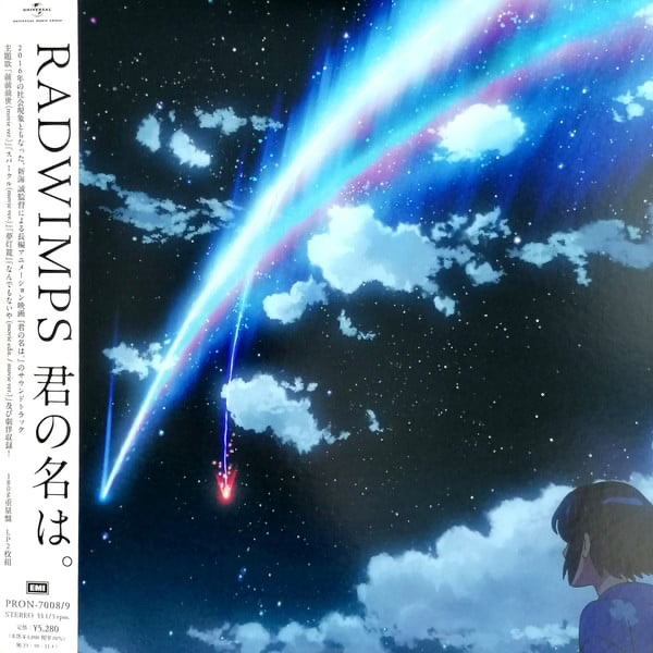 แผ่นเสียง LP Radwimps – 君の名は。your name แผ่นใหม่ ซีล ( 2nd press 2023 ) | Shopee Thailand