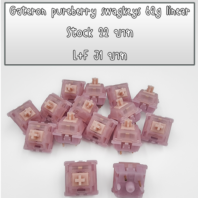 Gateron x swagkeys Pureberry 62g linear switch สวิตซ์คีย์บอร์ด [Linear ...
