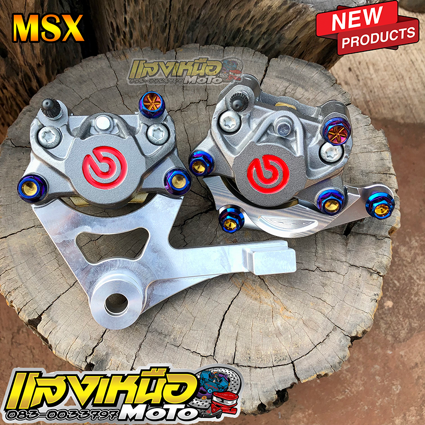 ชุดปั๊มดิสเบรคหน้า+ปั๊มดิสเบรคหลัง สำหรับ Honda Msx พร้อมขาจับ-น็อตไทเท ...