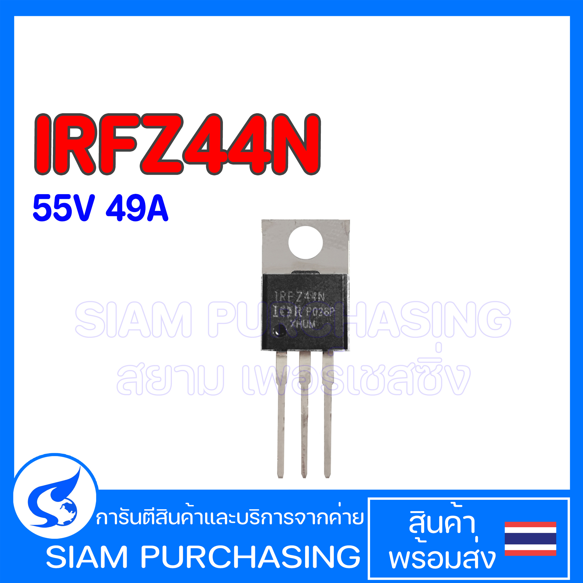 MOSFET มอสเฟต IRFZ44N IR 55V 49A 94W IRFZ44 IRFZ44N IRFZ44NPBF | Shopee ...