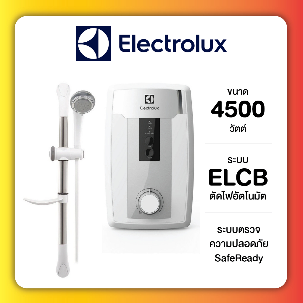ลดล้างสต๊อค!! Electrolux รุ่น EWE451HX-DWS4 เครื่องทำน้ำอุ่น ขนาด 4500w ...