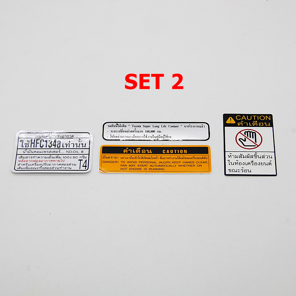 สติ๊กเกอร์ คำเตือน Toyota Caution Label Sticker สำหรับ TOYOTA VIOS ...