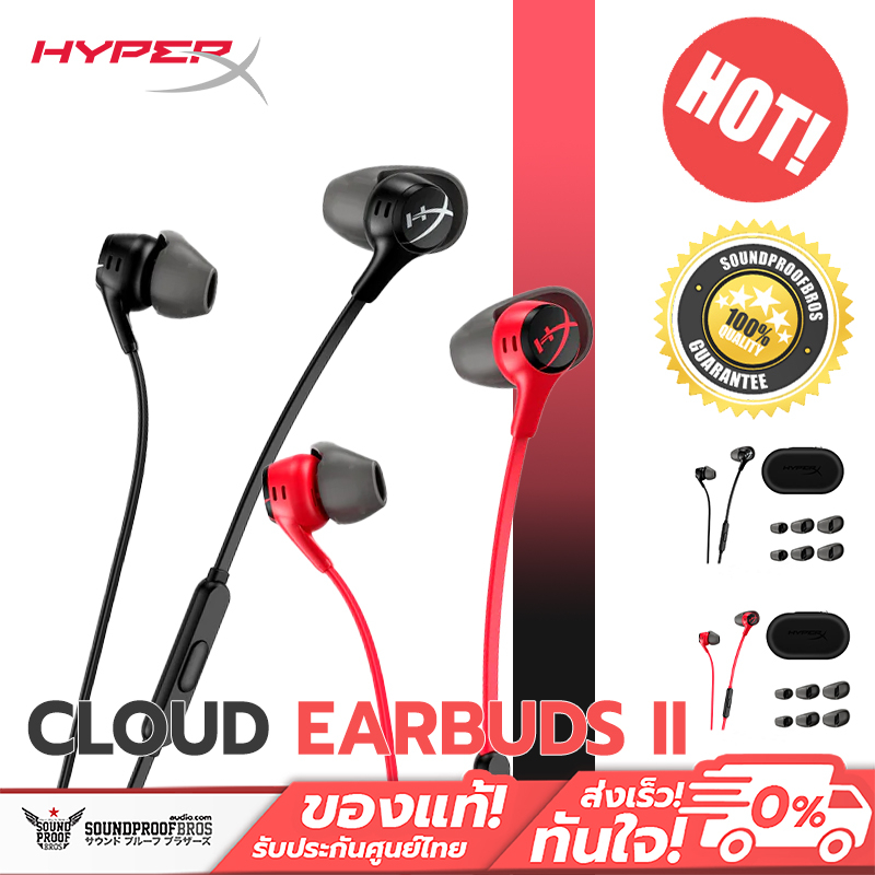 หูฟังเกม HyperX - Cloud Earbuds II Gaming Earbuds with Mic ประกันศูนย์ ...