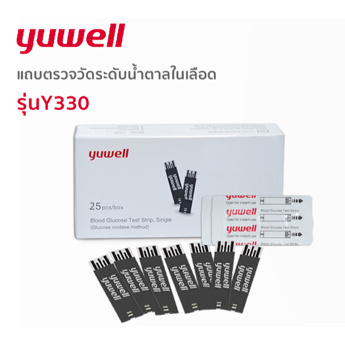 Yuwell Y330 แถบตรวจวัดระดับน้ำตาลในเลือด รุ่นY330 (Blood glucose strip)25 pcs/box | Shopee Thailand