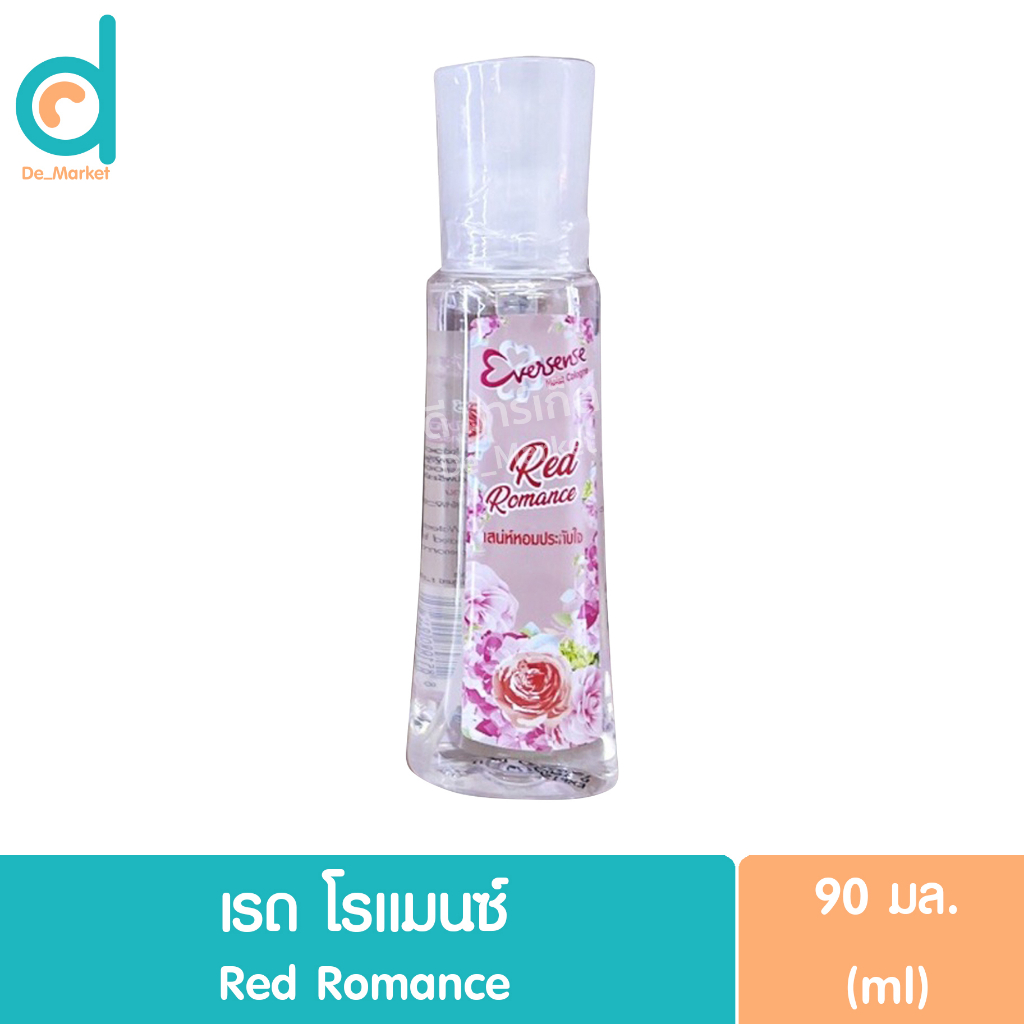 เอเวอร์เซ้นส์ มอยซ์ โคโลญ 90 มล. Eversense Moisture Cologne 90ml (โคโลญ ...