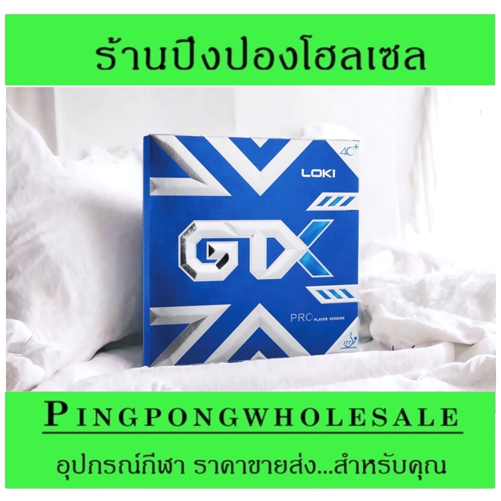 ยางปิงปอง LOKI รุ่น GTX PRO ยางปิงปองเด้ง ตีง่าย หน้ายางเกาะลูกดีเยี่ยม ...