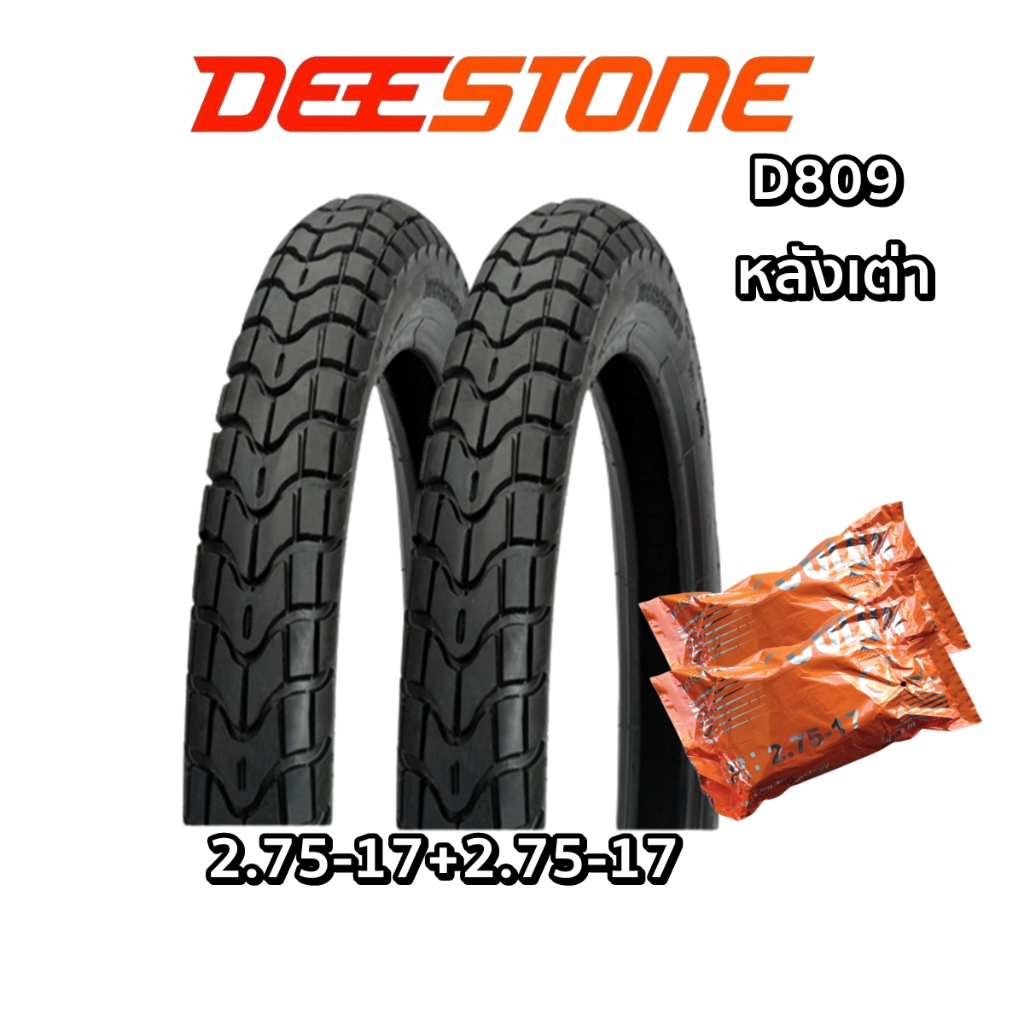 ยางมอเตอร์ไซค์ขอบ 17 นิ้ว ยี่ห้อ DEESTONE รุ่น D809 TT ( 1 ชุด นอก+ใน ) ขนาด 2.25-17 , 2.50-17 ...