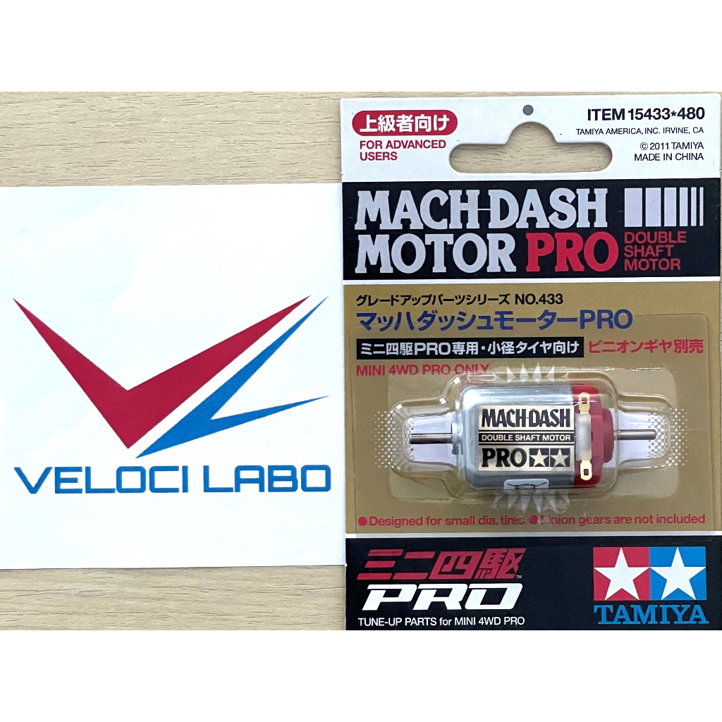 TAMIYA 15433 MACH-DASH MOTOR PRO (DOUBLE SHAFT MOTOR) | Shopee Thailand
