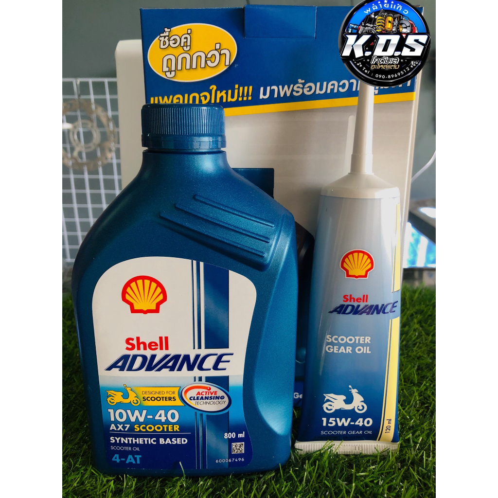 Shell Advance 10w40 0.8ml + เฟืองท้าย 120ml. | Shopee Thailand