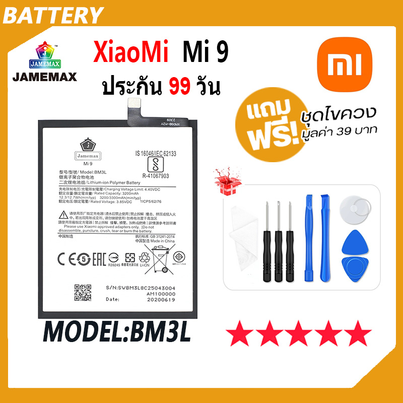 JAMEMAX แบตเตอรี่ XiaoMi Mi 9 Battery Model BM3L ฟรีชุดไขควง hot ...