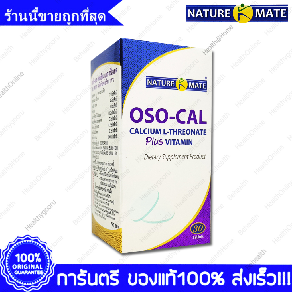 Naturemate OSO-Cal Calcium L-Threonate 750 mg Plus Vitamin แคลเซียม แอล ...