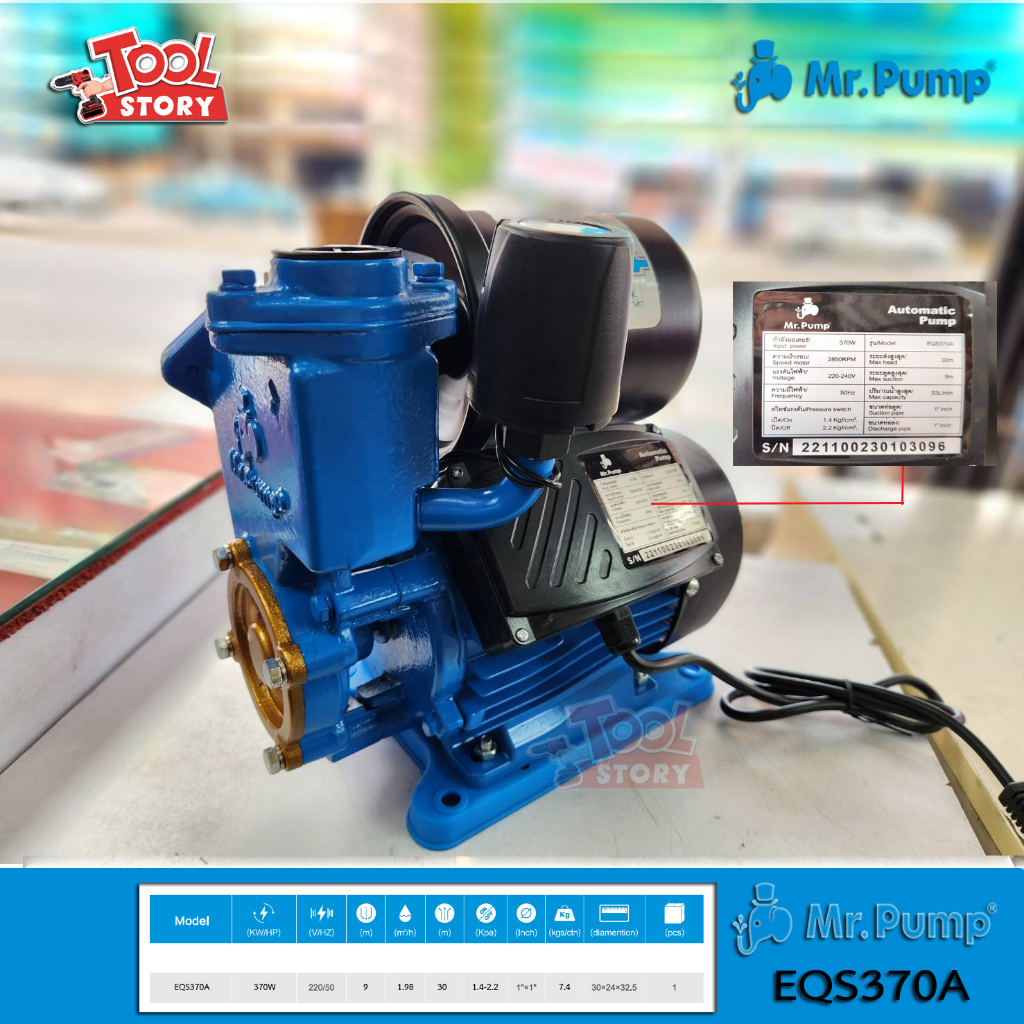 MR. Pump EQS370A ปั้มน้ำ อัตโนมัติ 370 วัตต์ ปั้มน้ำบ้าน | Shopee Thailand
