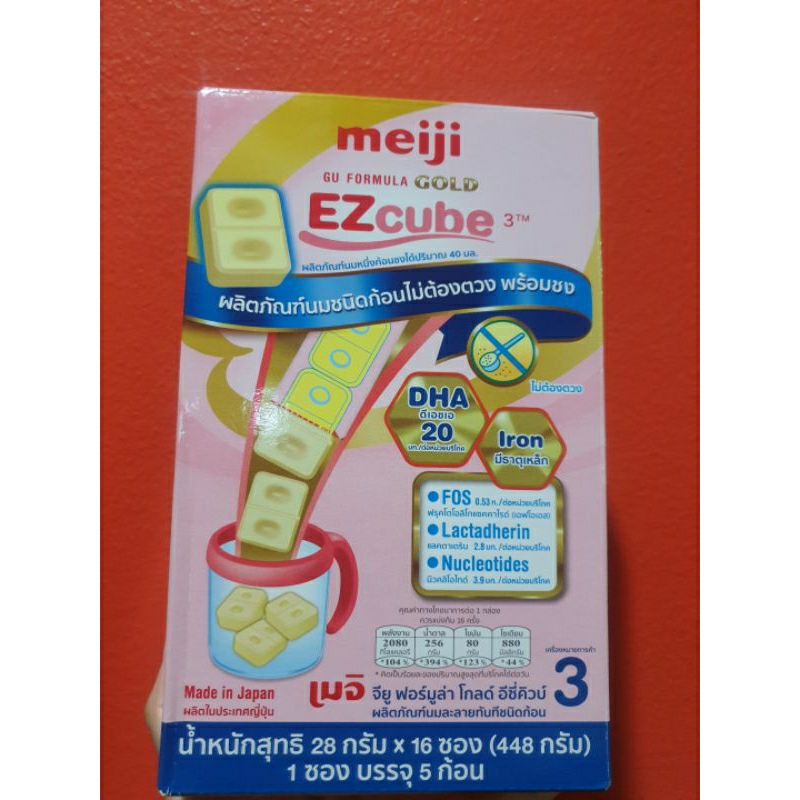 Meiji Gu Formula gold EZ cube นมชนิดก้อนไม่ต้องตวง | Shopee Thailand