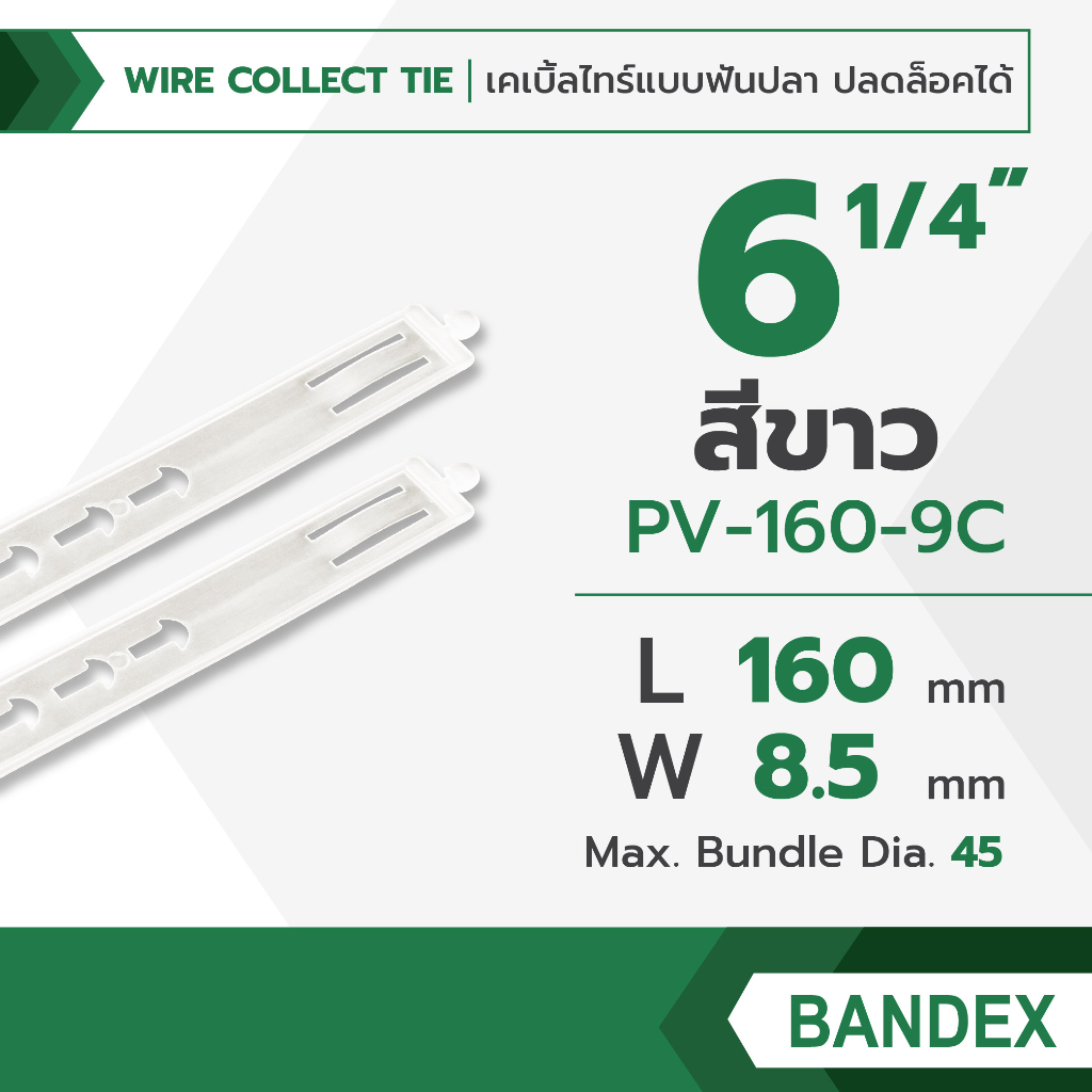 wire collect tie BANDEX เคเบิ้ลไทร์ฟันปลาปลดล็อคได้ | Shopee Thailand