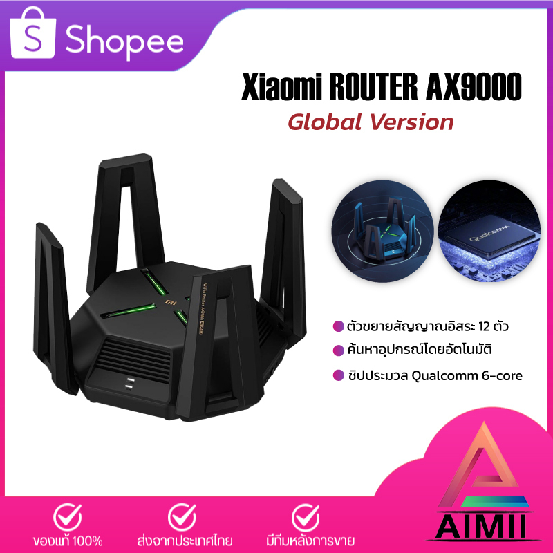 Xiaomi AIoT Repeater Router AX3600/AX3000/AX6000/AX9000 เร้าท์เตอร์รองรับอุปกรณ์ เครื่องขยาย ...
