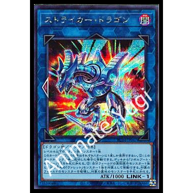 SCR 140 [Yu-Gi-Oh! การ์ดยูกิแท้ yugi ] " RC04-JP047 : Striker Dragon " (SCR) | Shopee Thailand