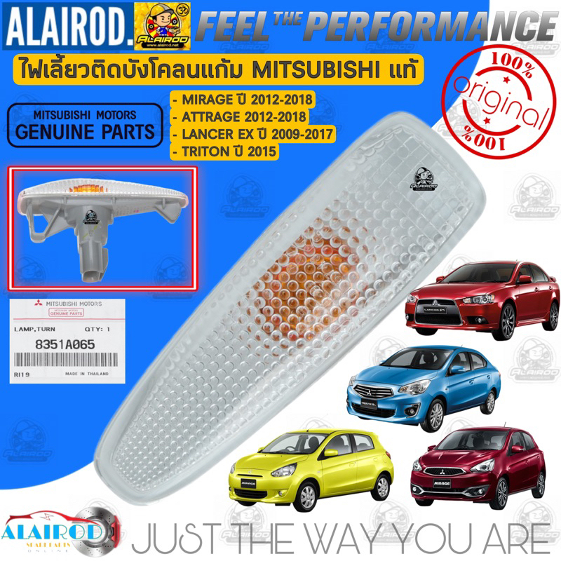 ‼️แท้‼️ ไฟบังโคลน , ไฟเลี้ยวแก้ม MITSUBISHI MIRAGE,ATTRAGE,LANCER EX ...