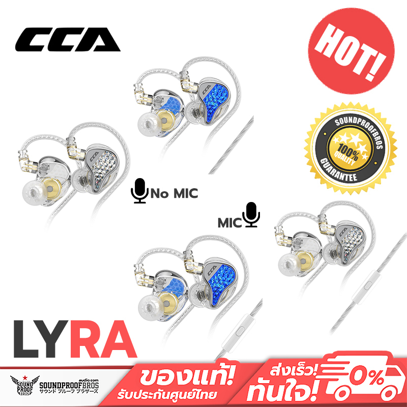 หูฟัง CCA - LYRA หูฟัง IEM ไดรเวอร์ Dynamic เสียงดี | Shopee Thailand