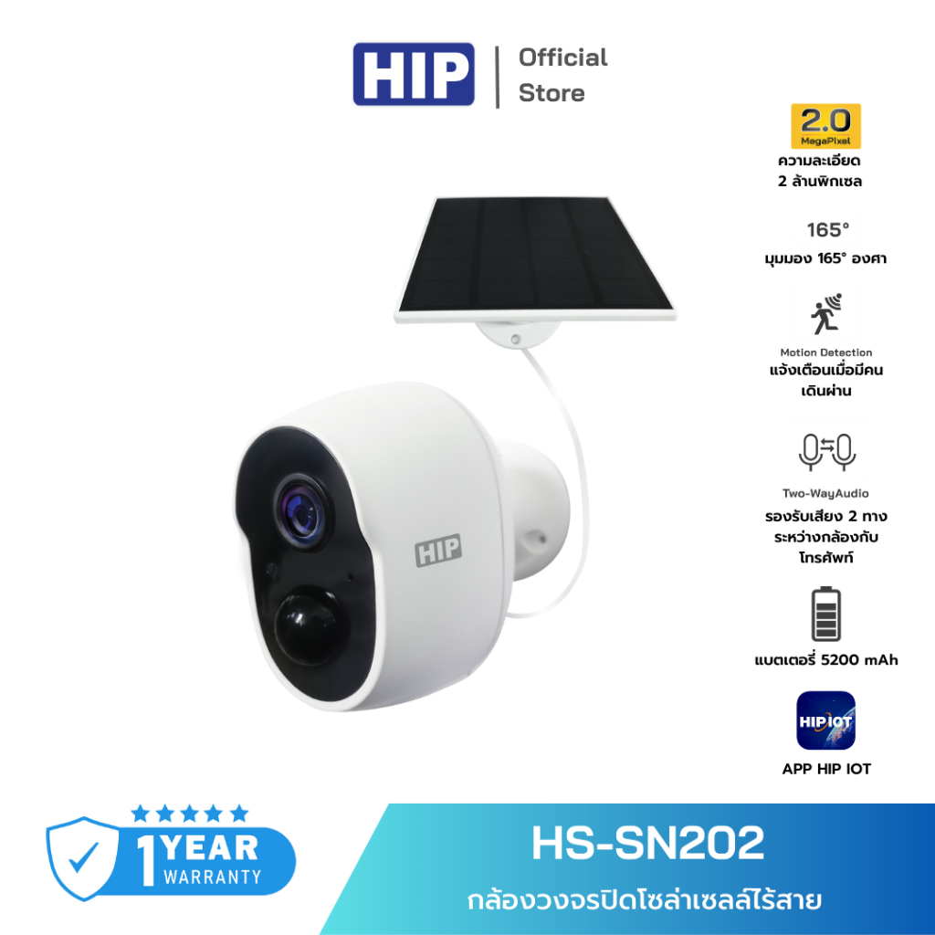 [ของแท้ประกัน 1 ปี] HIP กล้องวงจรปิดไร้สาย รุ่น HS-SN202 Smart Camera ...