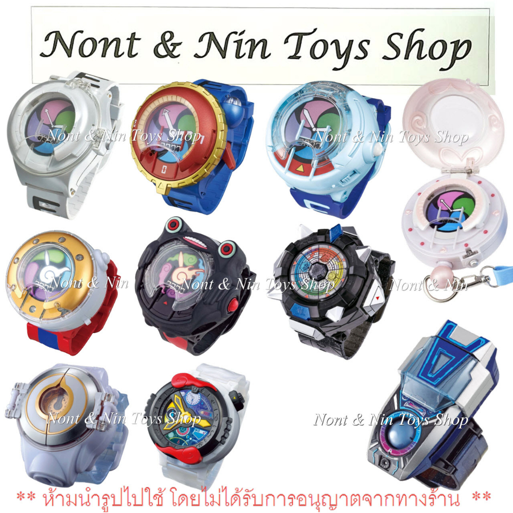 Yo-kai Watch .. Type-Zero / Fumi-chan / U Prototype / Watch Dream ...