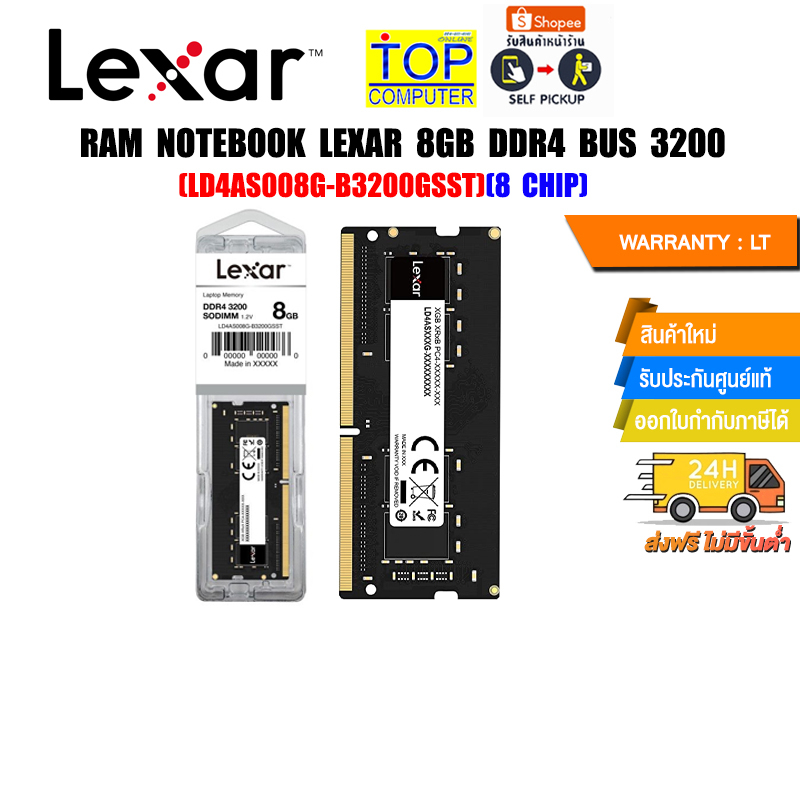 RAM NOTEBOOK LEXAR 8GB DDR4 BUS 3200 (LD4AS008G-B3200GSST)(8 CHIP)/(ซื้อพร้อมเครื่อง + ติดตั้ง ...