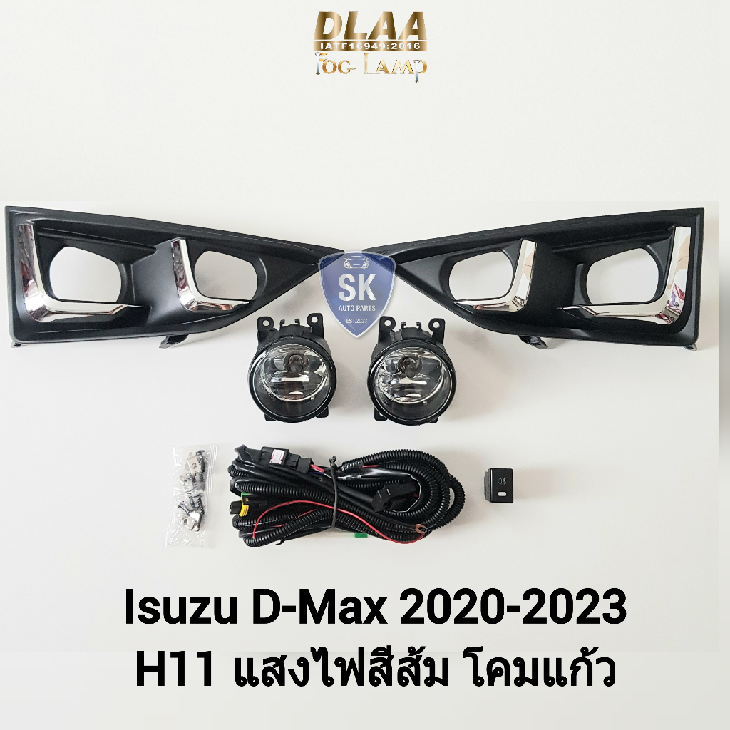 ไฟ ตัด หมอก ดีแม็ก อีซูซุ ISUZU D-MAX DMAX 2020 2021 2022 2023 2WD ไฟ ...