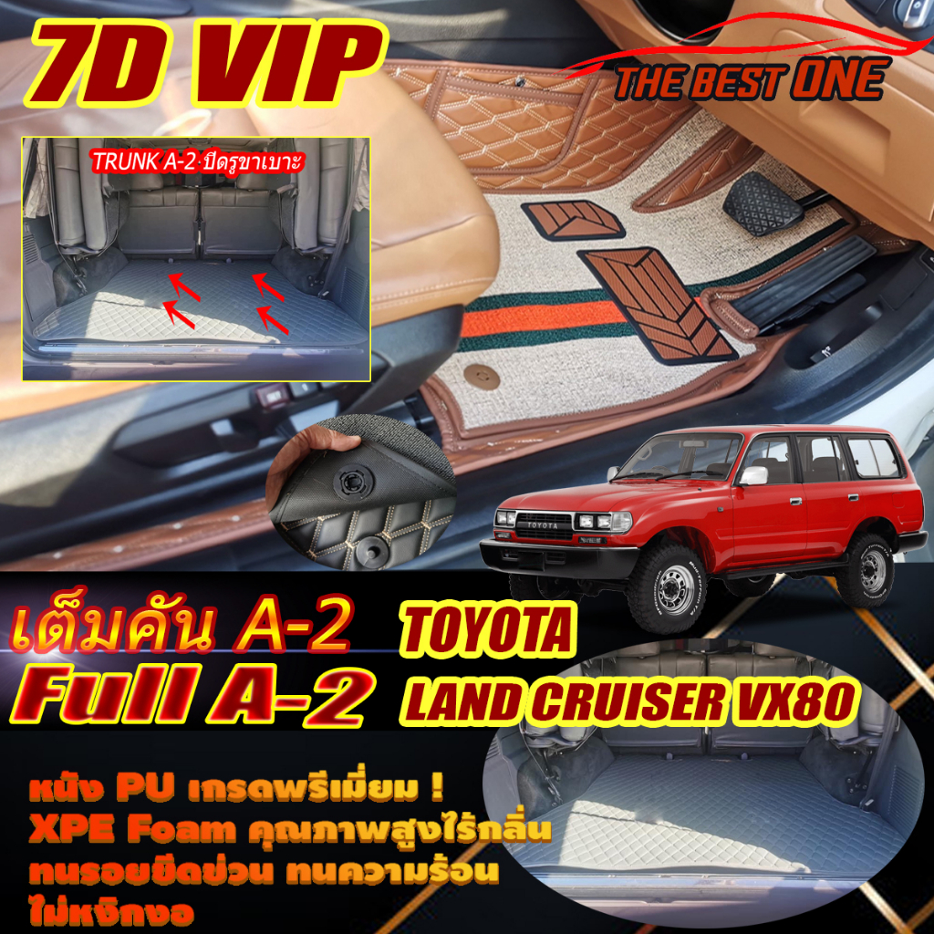 Land Cruiser VX80 1990-1997 Full A-2 (เต็มคันท้ายรถA-2*ปิดรูขาเบาะ) พรม ...