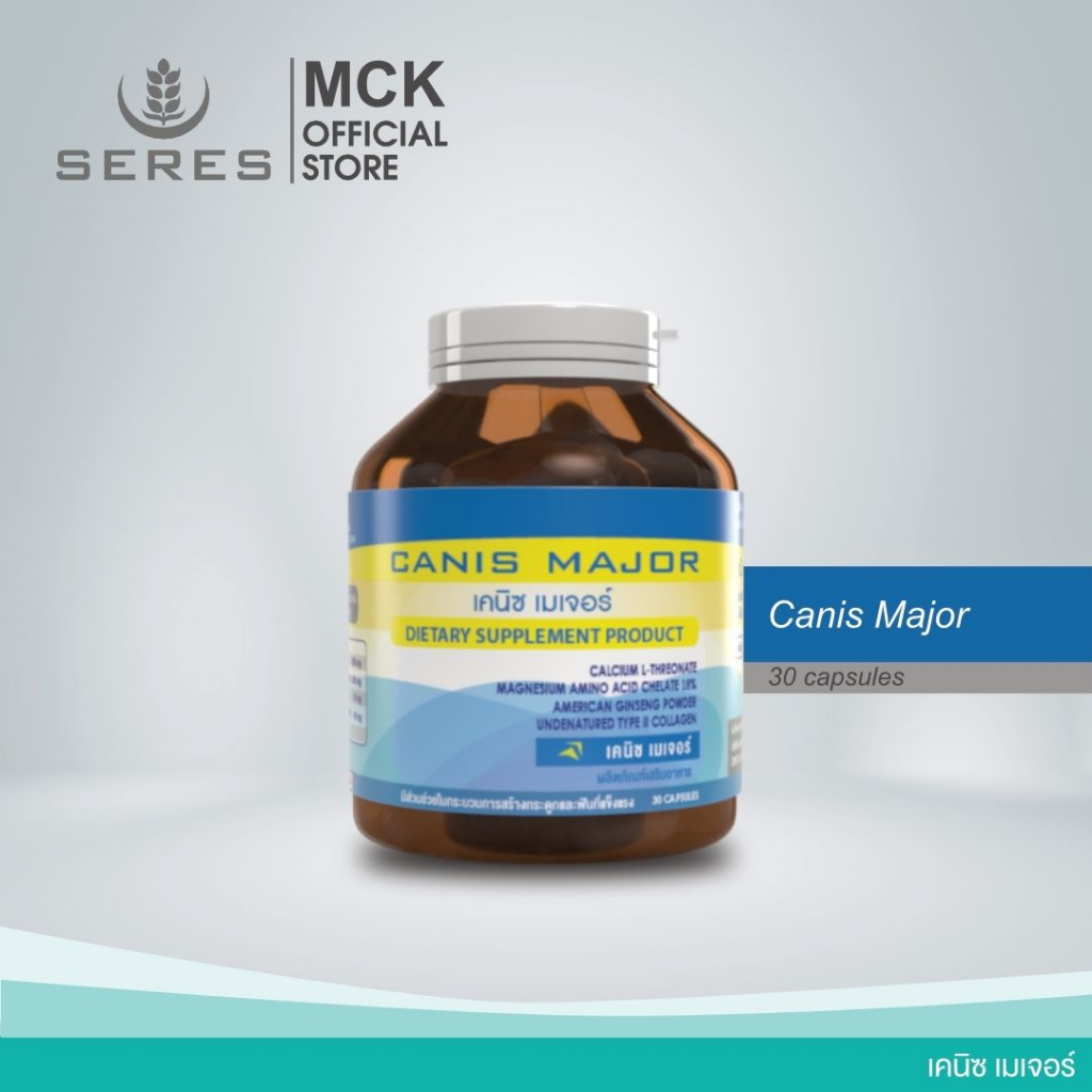 SERES Canis Major เคนิช เมเจอร์ แคลเซียม ไทพ์-ทู 30 แคปซูล | Shopee ...