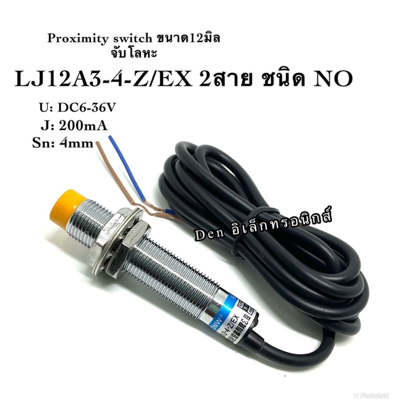 LJ12A3-4-Z/EX 12มิล 2สาย( NO ระยะ 4mm) 6-36V DC Inductive Proximity Sensor เซ็นเซอร์ | Shopee ...