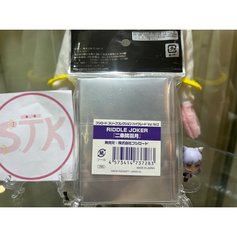 (ซองสลีฟเล่นการ์ด) Bushiroad Sleeve Collection High Grade Vol.1612 | Riddle Joker - Nijouin ...