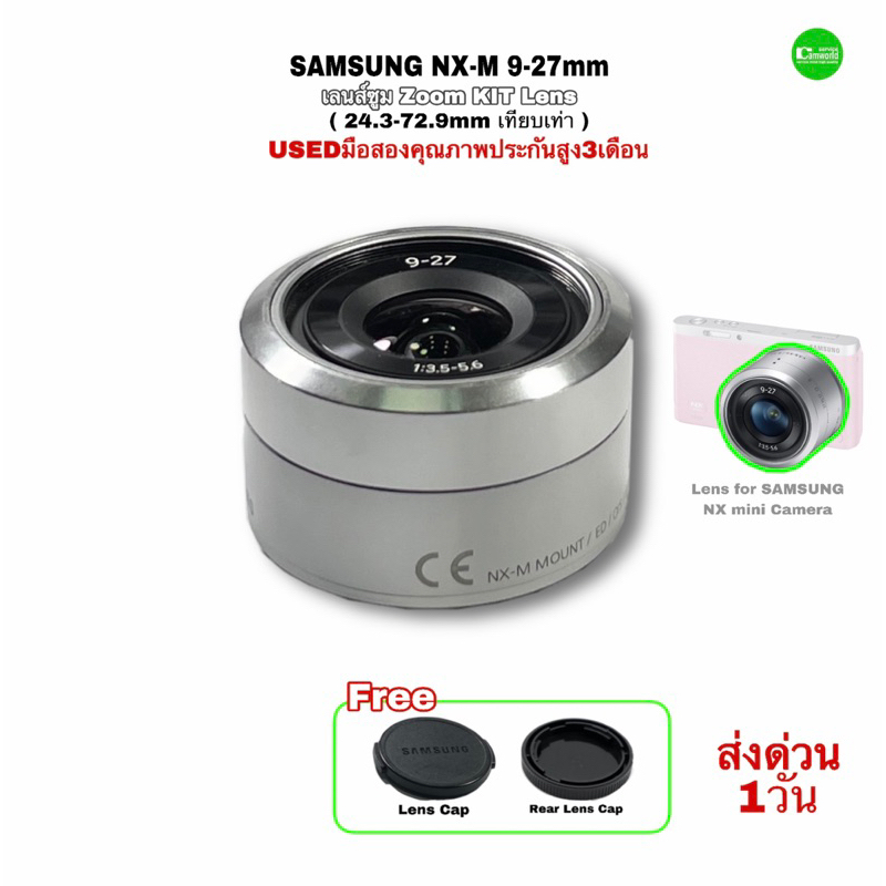 SAMSUNG NX-M 9-27mm F/3-5 ED Zoom Lens สุดยอดเลนส์ซูม คมชัดสูง for Camera Samsung NX mini used ...