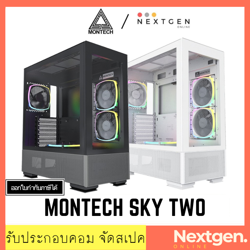 MONTECH SKY TWO Black White Blue CASE ATX (เคสคอมพิวเตอร์) สินค้าใหม่ พร้อมส่ง!! | Shopee Thailand
